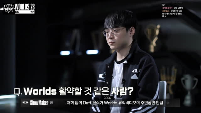 울챔스 / DK vs G2 #Worlds23 | SOOP VOD