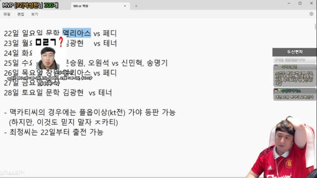 [SSG편파] 상대가 정해졌습니다 | SOOP VOD