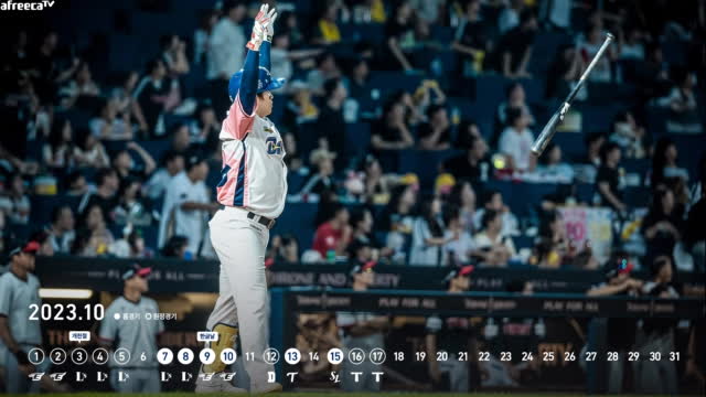 [종승이/NC편파]두산vsNC WC1차전 " 한번 미쳐보자 " 엔씨다이노스 NC다이노스 | SOOP VOD