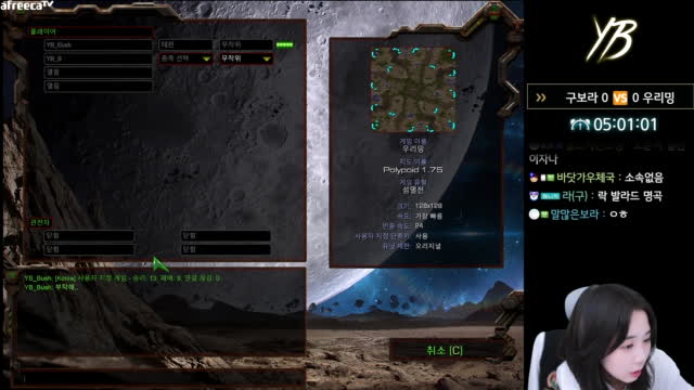 [YB] 구보라X나예리 TOP10 각방3000개 미숀 | SOOP VOD