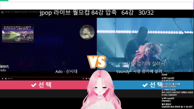 [유플릭스] jpop 라이브 월드컵 | SOOP VOD