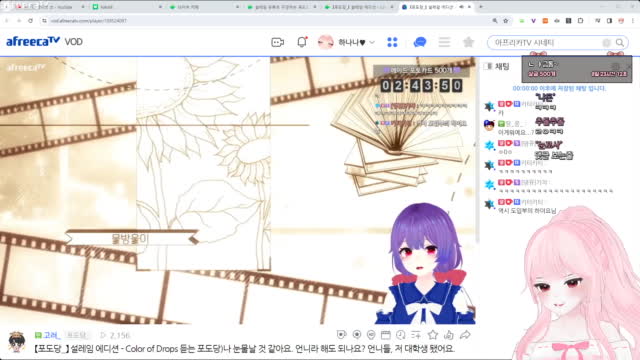 [클립]Color of Drops 듣는 포도당을 보는 하나나 | SOOP VOD