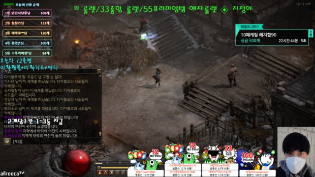 디아블로2 래더5기 30시간 노방종미션 미확횃불 무료버스 두배 룰렛 스킨playlist 베비 82일차 맞즐팬 쪽지on