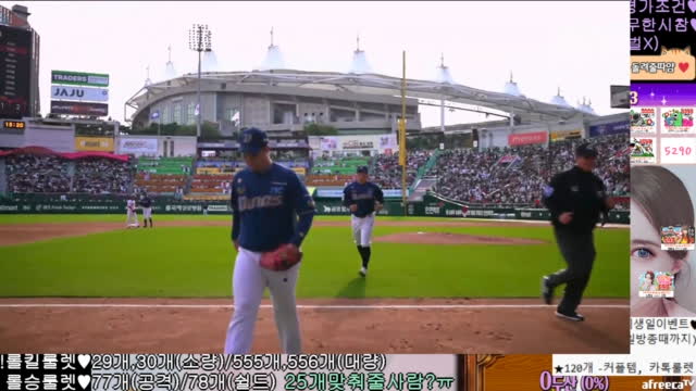생120개카톡커플템룰렛이벤트♥롤체칼바람29개킬♥피파fc온라인65개골시참미션스케줄♥노방종역팬윷놀이♥소통라디오방셀신청곡