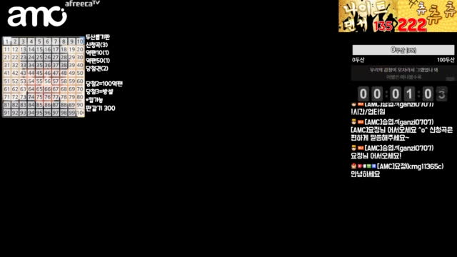 [AMC] 주말의 마무리! 노래 들으러오세요~~ #신입 #노래 #신청곡 | SOOP VOD