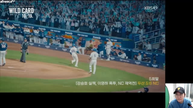 [호도리/홍삼편파] 준PO1차전 NC : SSG / " 흥참동맹 " | SOOP VOD