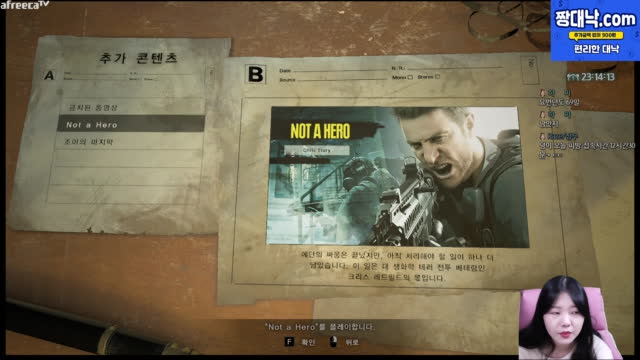 바이오하자드7 추카 콘텐츠 Not a hero | SOOP VOD