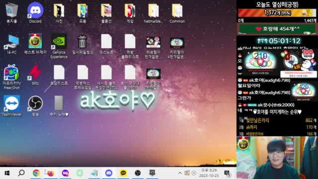 서든 악동 ♥ak호야 불레전드 그마3구간 학살 미션환영 클랜가입권 룰렛33개^^ | SOOP VOD