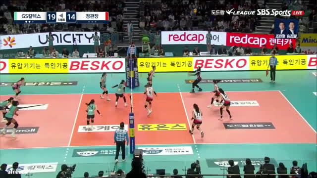 [10월 20일] GS칼텍스 vs 정관장 경기 | SOOP VOD