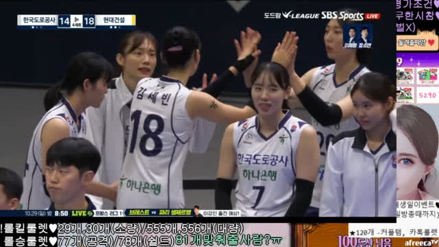 생v리그 현대건설도로공사 여자배구♥롤체칼바람29개킬룰렛♥피파fc온라인65골시참미션스케줄♥노방종역팬윷놀이♥소통라디오방셀