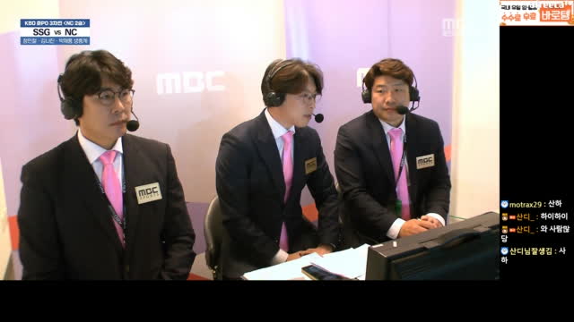 [준PO3차전] NC:SSG 오늘 결과가 정해지는 날입니다 (방장 NC팬) 컴투스프로야구V23 | SOOP VOD