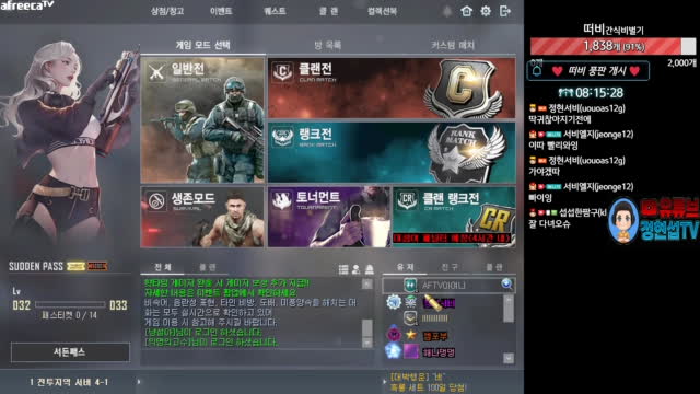 서든]제닉스스톰 정현섭 랭크전 룰렛33★ AK마술사 점수올리는법..? | SOOP VOD