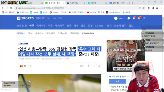 [SSG편파/철이형] SSG : NC / 켈리야 축하해 우린 어쩌지 | SOOP VOD