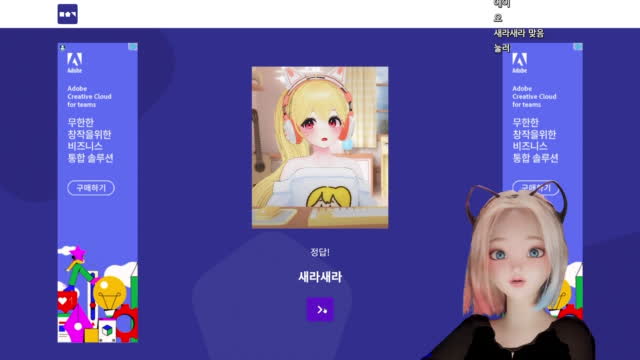 [팔레트] 버츄얼 얼굴보고 맞추기 Soop Vod