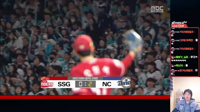 [지캐]NC : SSG 준PO3차전 '아 남의야구 재미없다 돌푼아' 2023 두산베어스 편파방송 지캐TV | SOOP VOD