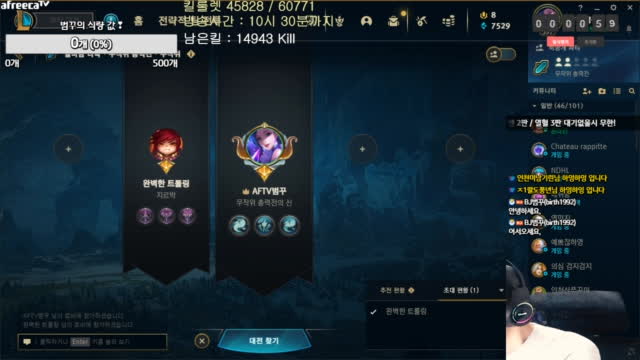 Live 336♪ 칼바람 같이하실분 팬시참칼바람 💌 고정새청자💌 미션환영💌 맞즐맞방남캠 자리 45