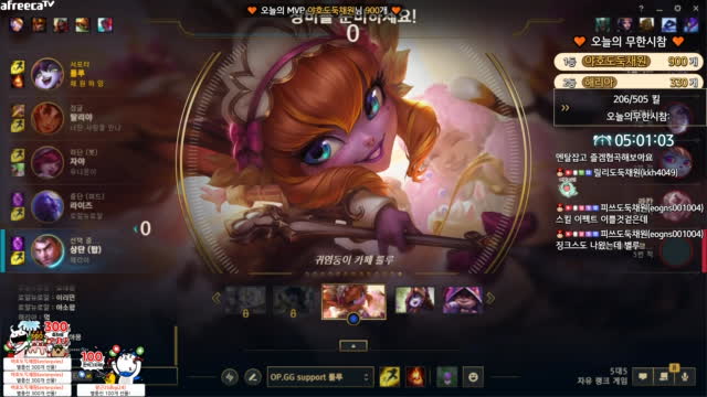 🐥664🐥 자랭 팬시참 💜 우리 같이 킬깔래~~~~ 미션환영 💜 자랭 협곡 칼바람 롤체 내전 시참 킬룰렛 노방종 아프리카