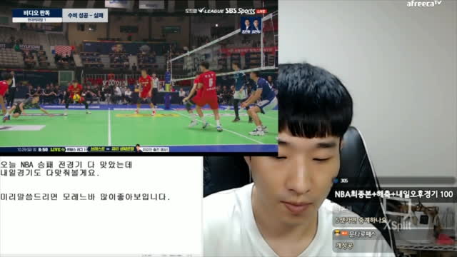 NBA 개막3일차 !! 10월27일 NBA 분석 !! 스포츠분석의 모든것 !!! | SOOP VOD