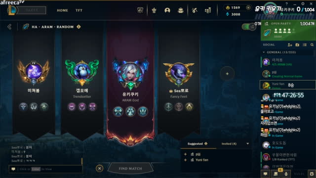 서든남캠]에버유키.wc lol 칼바람 팬시참 | 아프리카TV VOD