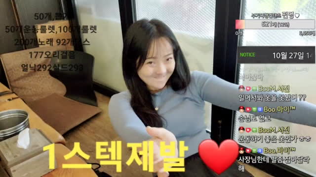 원신근린공원 지압판운동여켐 50개버피,92댄스 | SOOP VOD