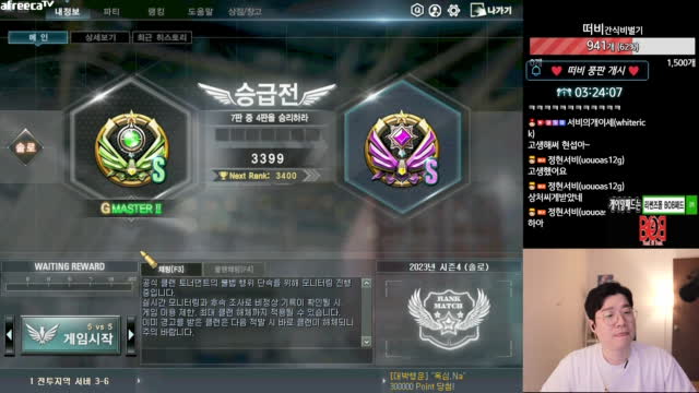 서든]제닉스스톰 정현섭 랭크전 룰렛33★ 본캐AK로 레전드 미션★ | SOOP VOD