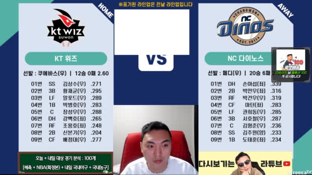 국내야구 농구 분석 메인 몰빵하고 묻더갑니다 前 와이즈분석위원 라다의 스포츠분석 Kbl 남배 여배 국농 해축 느바 믈브