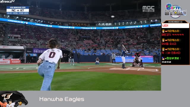 [의리한화/PO1차전]NC:KT 한화팬의 예리한 시선 | SOOP VOD