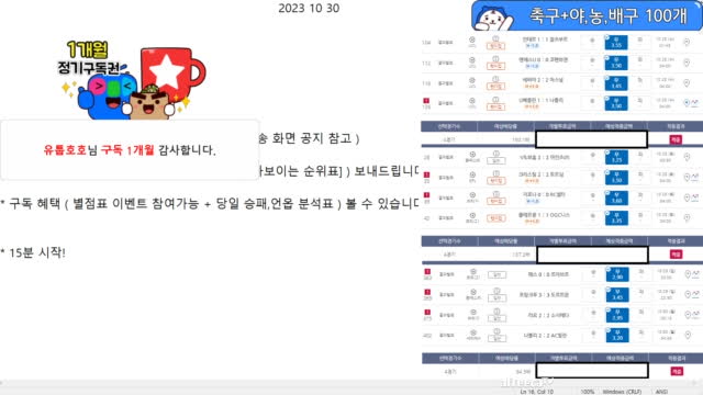 4무 또 94배 ㅅㅅ 오후 축구 올킬 야간 해축생방팁 2무까지 적중 새로운 한 주 시작해봅시다 축구농구야구 스포츠