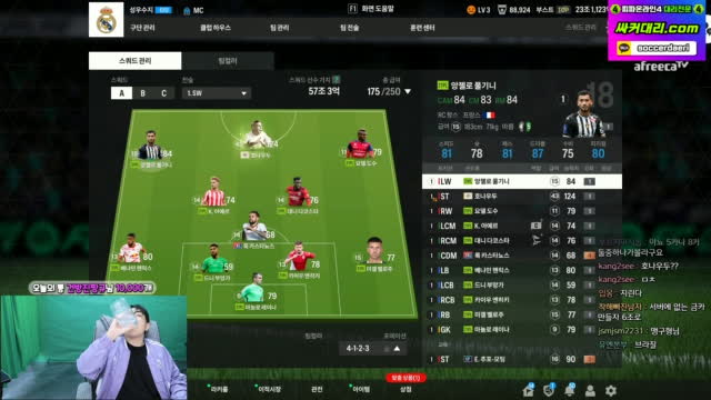 모먼트 호나우두 문신 완료 FC온라인 피파4 | SOOP VOD