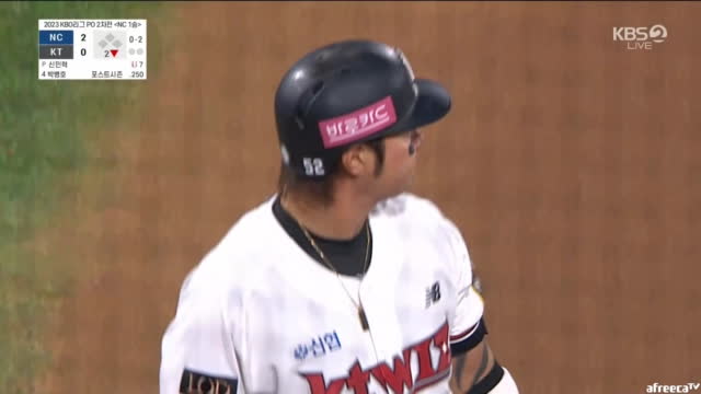 NC : KT PO 2차전 할로윈의 결전 보겠습니다 ㅎㅎ | SOOP VOD