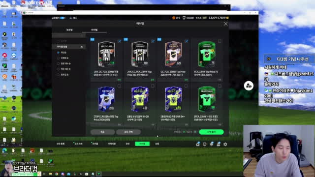 김민교 롤드컵 웨이보 vs NRG 전 운테스트 | SOOP VOD