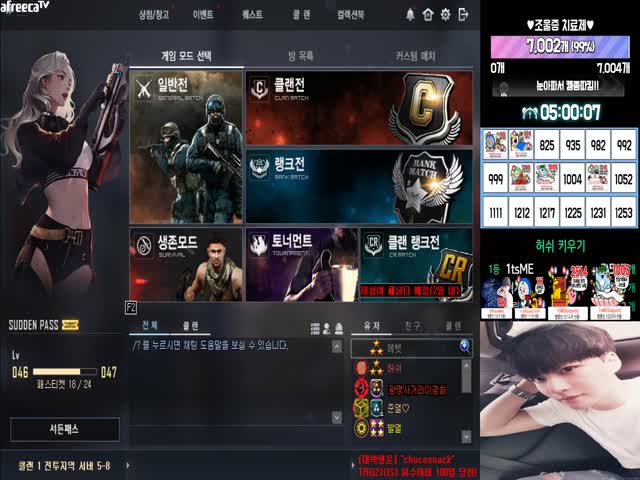 서든남캠방]에버허쉬.wc 3주만에 복귀했는데 BJ12인대룰내전... | 아프리카TV VOD