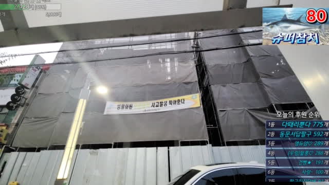 10월도 감사했습니다!서문시장 Bj3명과합방??💗💖맞즐.맞팬[대구] | SOOP VOD