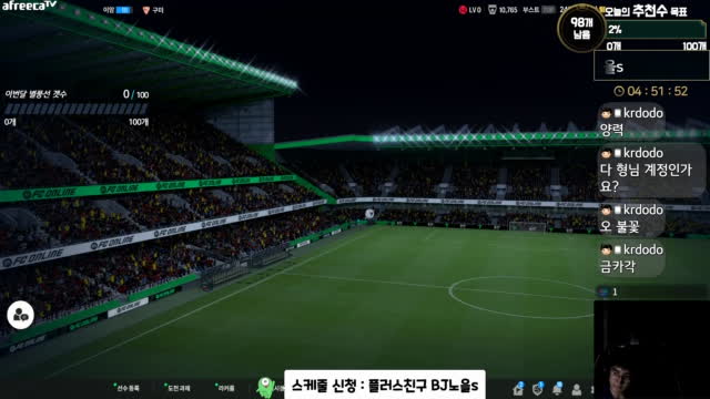 피파4노을 강화패키지스쿼드강장팀평 등등 스케줄받습니다 오셔서이득보시고가셔요~ 맞방맞추환영 Fc온라인