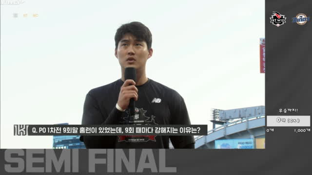 [엘지편파/이싱연] NC vs KT PO3 또 그엔딩이야? | SOOP VOD