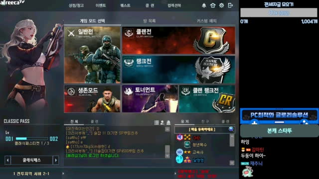 서든 마틴 랭크전 해봐? likethat가입권 행복한 11월♥ 룰렛 33★ | SOOP VOD