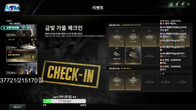 KTX 한빈。쉴드해주세요ㅠ#맞즐 | SOOP VOD