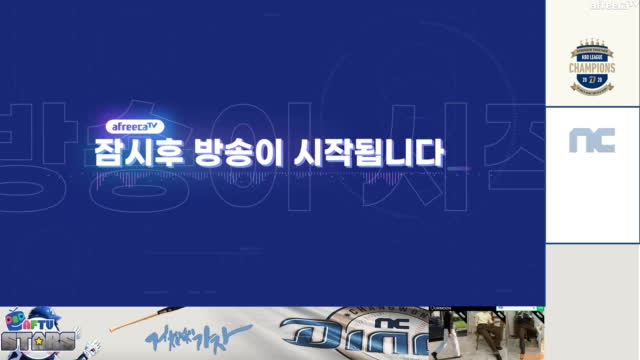 [NC까치/NC편파] PO4차전 "2020 KS4차전 송명기" 엔씨다이노스 KT위즈 | SOOP VOD