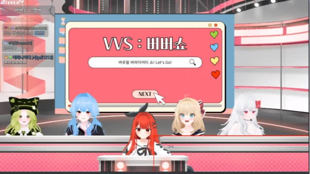 VVS : 버츄얼 버라이어티쇼 ! EP.1 | SOOP VOD