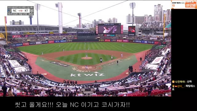 [산디/플레이오프5차전] NC:KT 방장창원20년살아서 NC찍음 컴투스프로야구V23 KBO야구한국시리즈프로야구 | SOOP VOD
