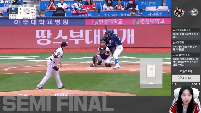 [엘지편파/이싱연] NC vs KT PO5 우리랑 누가 싸울래~~~ | SOOP VOD
