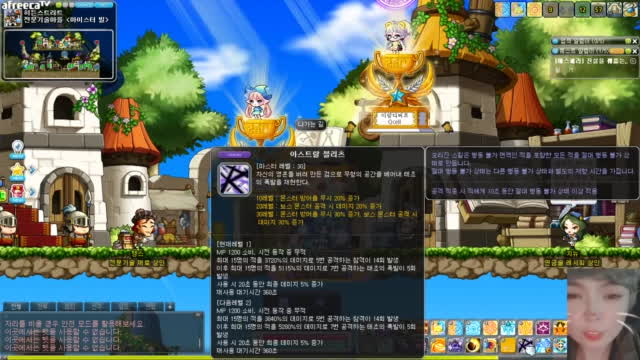 메이플루나 ♥소마 275 조각복구시키기 메이플메린이버츄얼소통술먹방손캠켜잠맞즐맞팬고정팬구해요