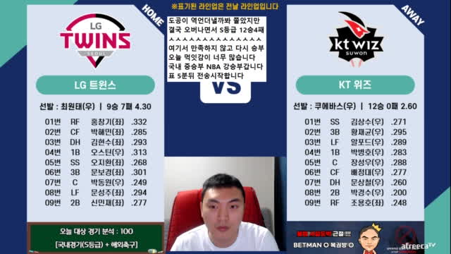 중승부 S등급 깔끔했고 ㅅㅅ 농구 야구 배구 분석 前 와이즈분석위원 라다의 스포츠분석 국농 국야 여배 남배 Kbo