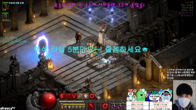 디아블로2 래더5기 미확횃불다뎀 두배 룰렛 지정템 노방종 미션 임파서블 환영 스킨 베비101일차 달려보장 아프리카tv Vod