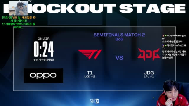 김민교 롤드컵 T1 vs JDG 4강 가보자 LCK Worlds | SOOP VOD