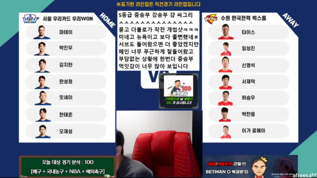 중승부 또 강승부 개샷ㅅㅅㅅㅅ 농구 배구 Nba 분석 前 와이즈분석위원 라다의 스포츠분석 국농 여배 남배 여농
