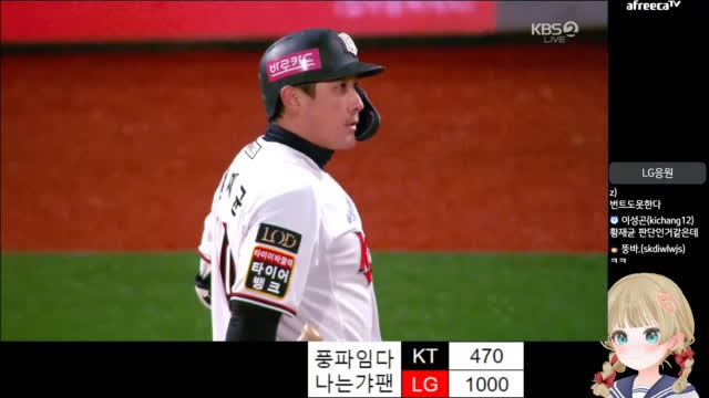 🍓사이다🍓LG : KT 코시 3차전 i am 풍파 | SOOP VOD