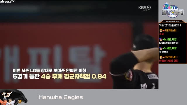 [의리한화/KS3차전]LG:KT 한국시리즈 | SOOP VOD