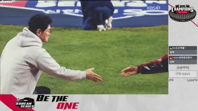 [엘지편파/이싱연] LG vs KT KS 3차전 찬규야 1이닝당 10억 가보자!!!!! | SOOP VOD