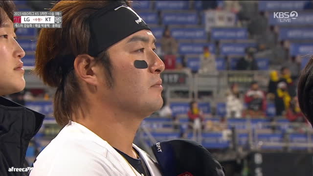 KBO리그 KS3 LG:KT LIVE 프로야구 한국시리즈3차전 엘지:케이티 | SOOP VOD